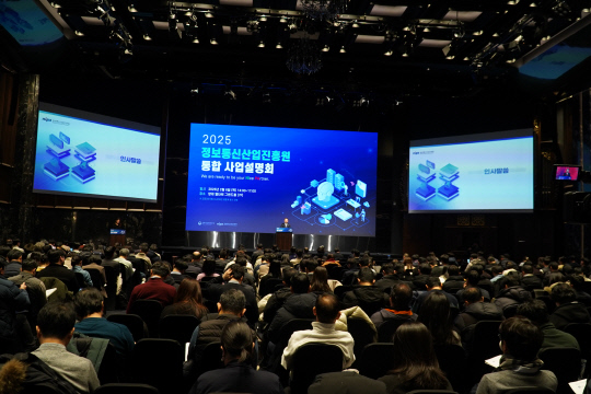 NIPA, 2025년 AI인프라·AX가속화에 5634억 지원 | 디지털타임스